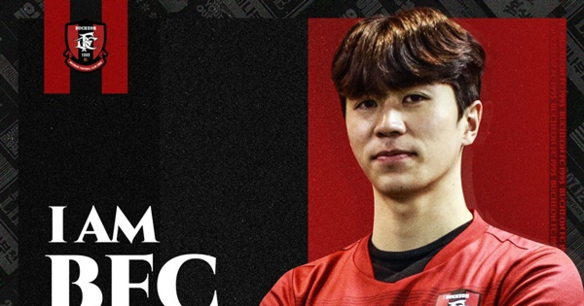 부천FC1995, 2021시즌 포항 신인 오재혁 임대 영입