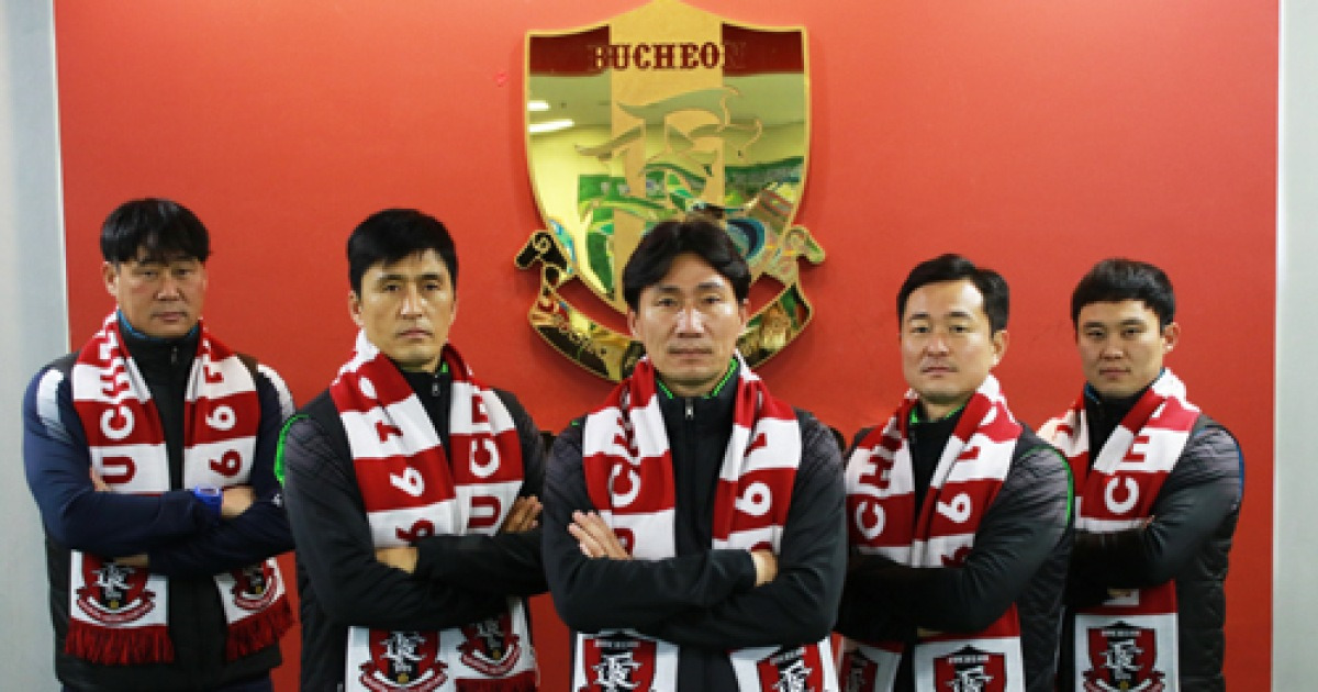 부천FC1995, 2021시즌 코치진 구성 완료