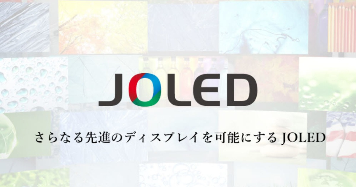 日 JOLED, LG전자에 모니터용 OLED 패널 공급..중형 시장 공략 잰걸음