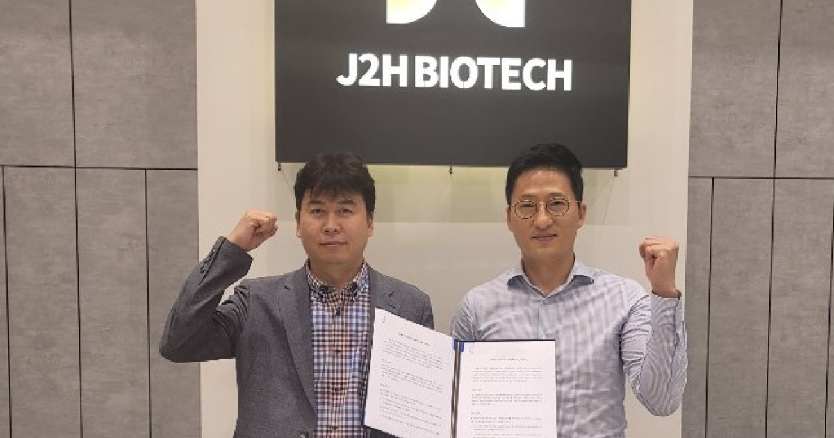 바이오빛-J2H바이오텍, 난치성 염증 질환 치료제 공동연구 협약 체결