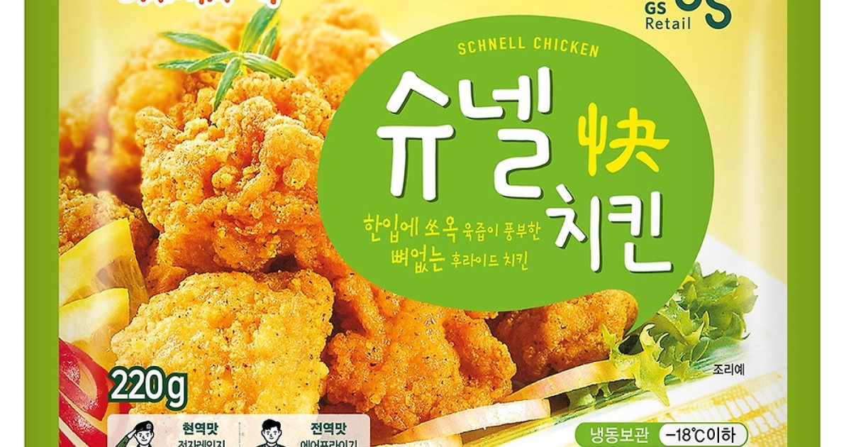 GS25, 군 PX 인기 상품 '슈넬치킨' 출시