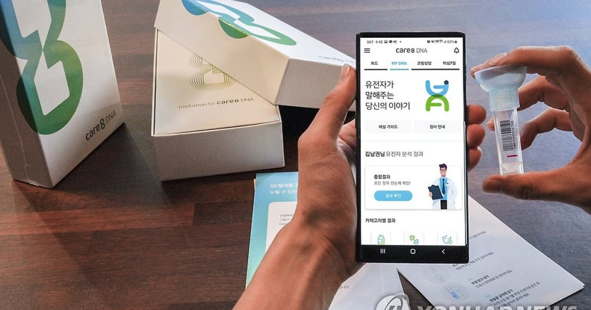 SKT, 'Care8 DNA' 서비스 항목 확대 제공