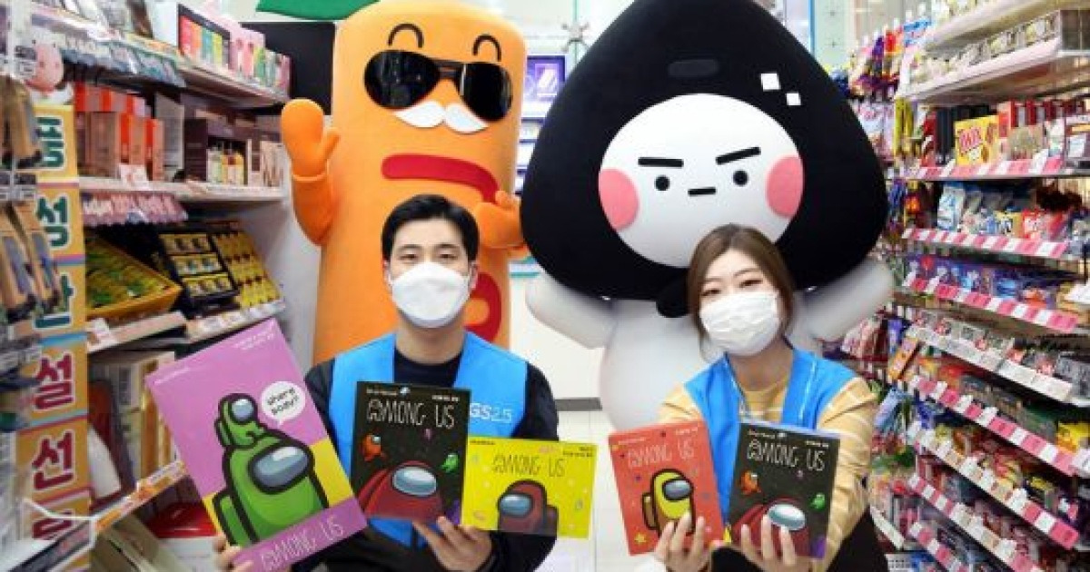 GS25, '캐릭터·굿즈·딜리버리' 앞세워 밸런타인데이 맞는다