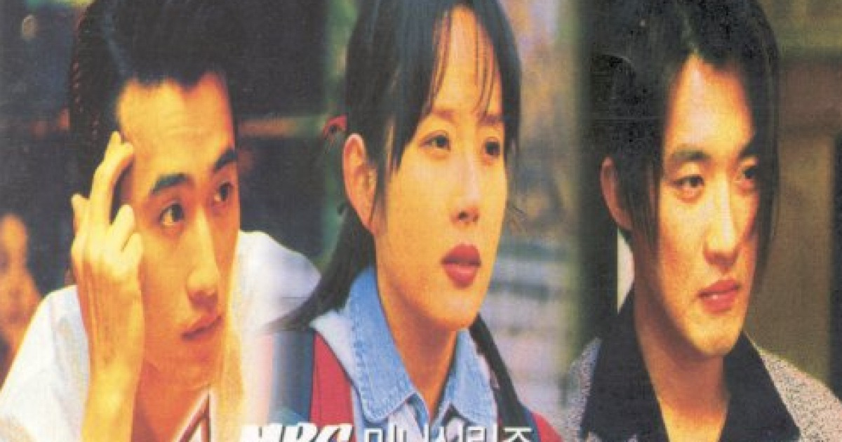 MBC, '별은 내 가슴에', '다모' 등 인기작 VOD 무료 공개