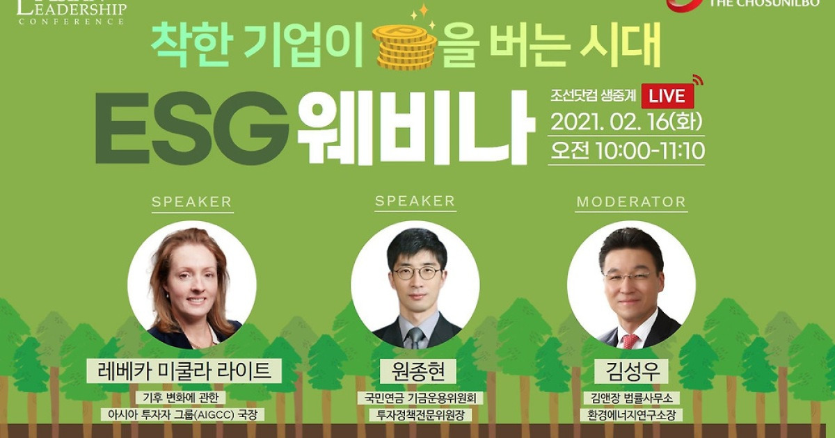 미쿨라 라이트 AIGCC 국장 "ESG, 환경 뿐 아니라 기업의 재정 수익에 실질적 도움"