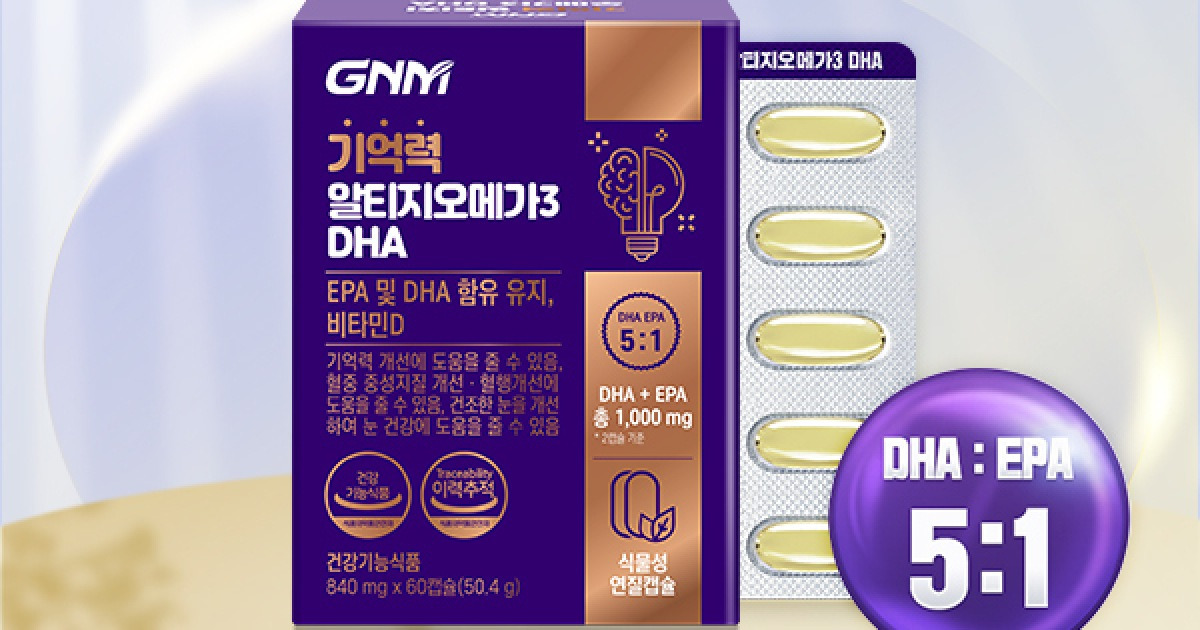 GNM자연의품격, DHA 함량 높은 '기억력 알티지오메가3 DHA' 출시