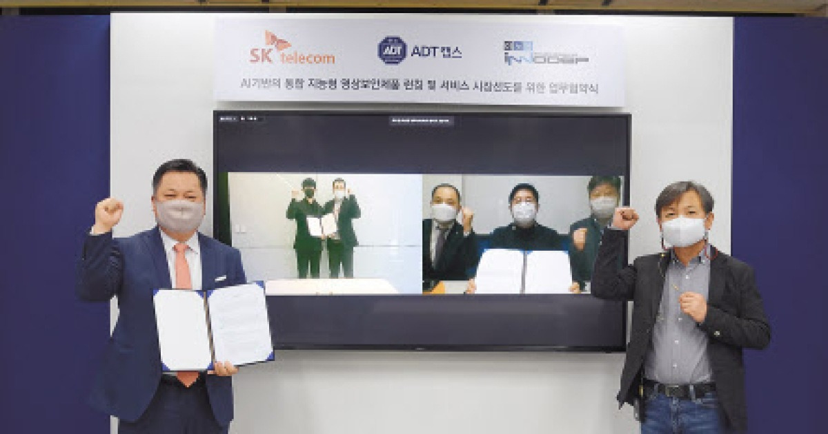 SKT-ADT캡스-이노뎁 'AI 영상보안 사업' 출사표