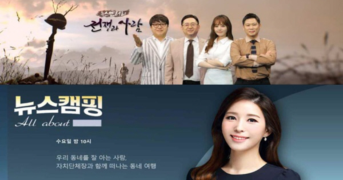 YTN, 뉴스X엔터테인먼트 결합 YTN2 개국