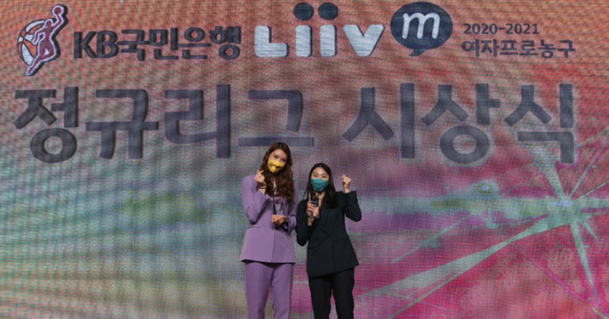 MVP KB스타즈 박지수-신인상 하나원규 강유림