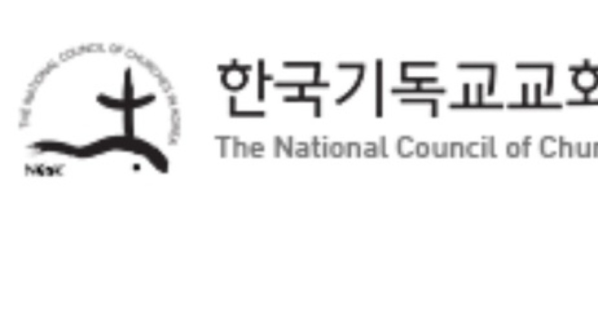 NCCK 3·1절 성명.."교회, 생명·신앙 본질 성찰해야"