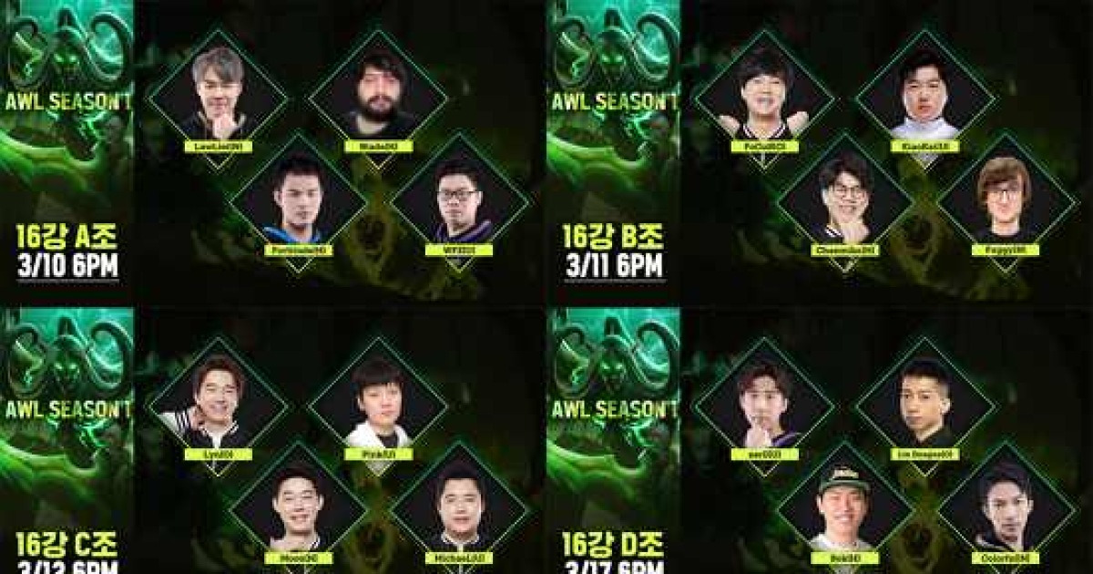 '2021 AWL 시즌1', 오는 10일 개막..장재호·정호욱·조주연 출전