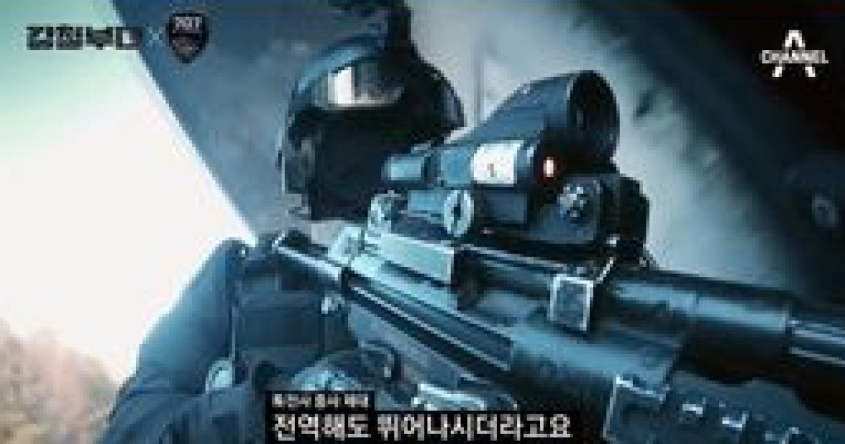 '강철부대' 특전사·해병대수색대·707·UDT·SDT·SSU, 부대별 티저 6종 총 공개