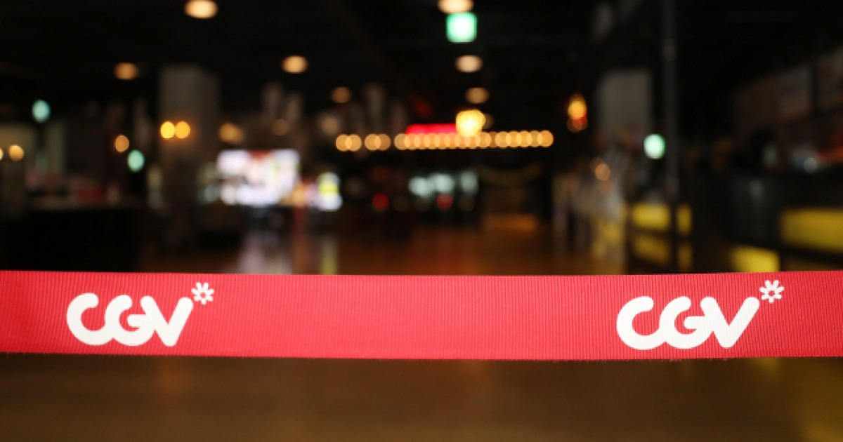 CJ CGV, 내달 2일부터 영화 관람료 1,000원 인상