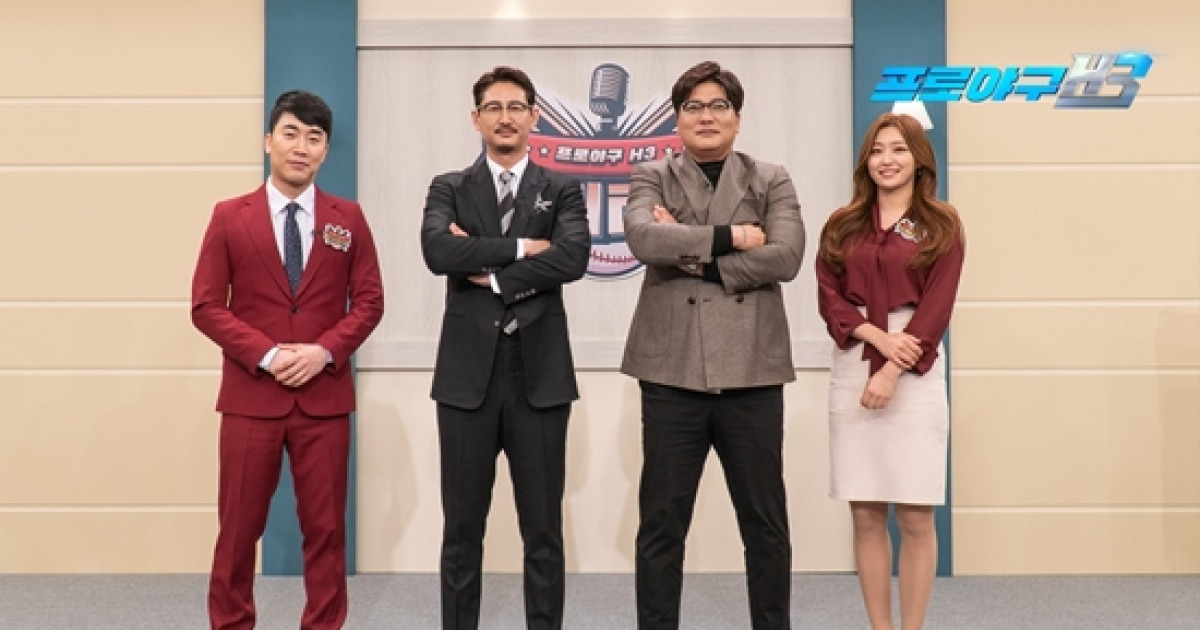 '프로야구 H3', KBO 레전드 박용택·김태균 출연 특집 방송 공개