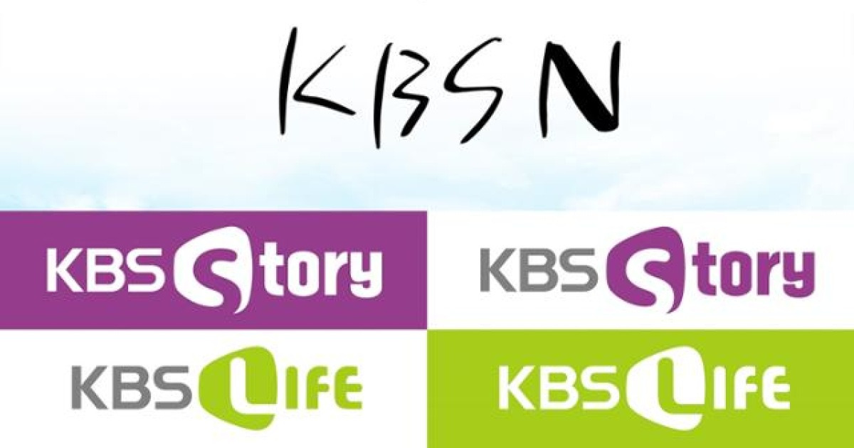 창립 20주년 맞은 KBS N, 4월부터 KBS Story·KBS LIFE 채널명 변경해 정체성 재정비