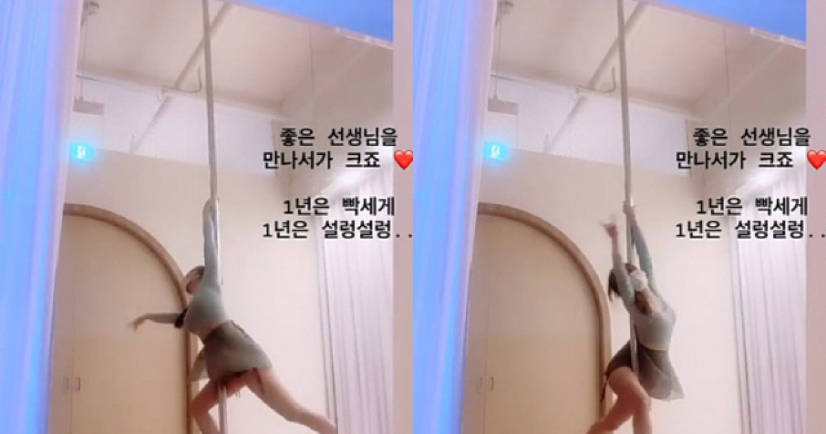 이솔이, '157cm·45.6kg' 몸매 비결은 폴댄스?..♥박성광 또 반할 우아함