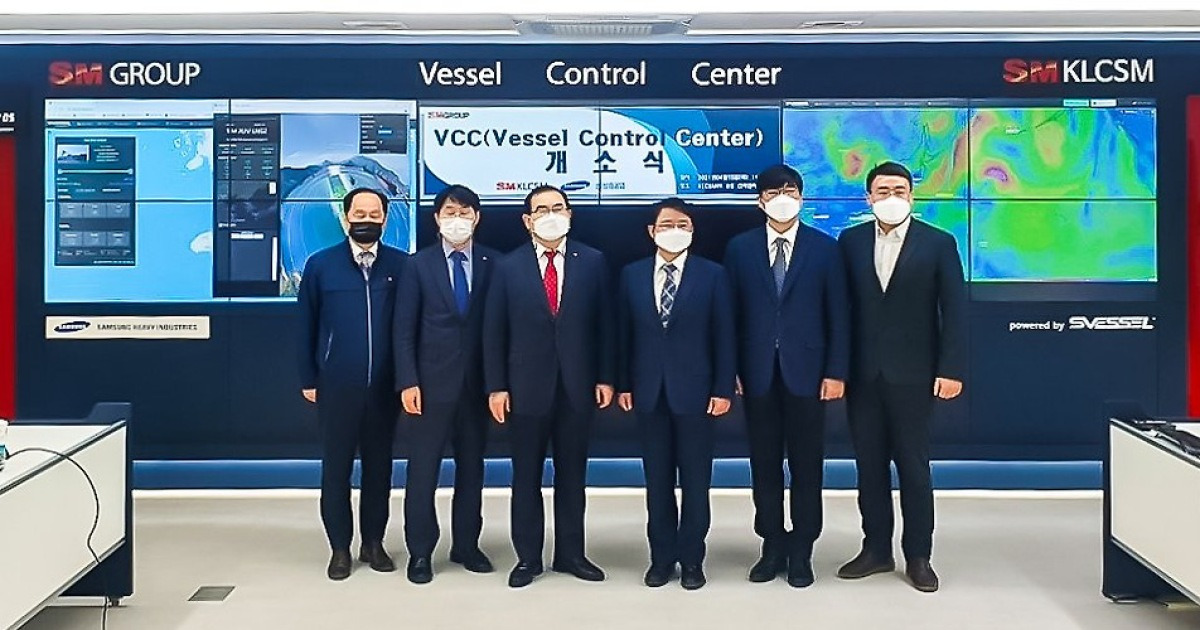 KLCSM, 선박운항관제센터 개소