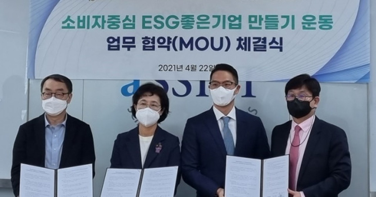 소비자권익포럼-산업정책연구원-코리아리서치인터내셔널, 소비자 중심의 ESG 정보 확산 및 연구를 위한 MOU 체결