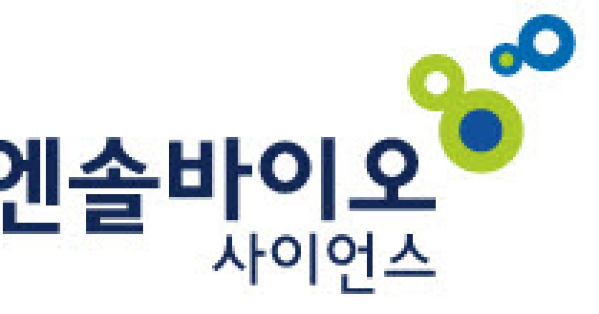 엔솔바이오사이언스 골관절염치료제 엔게디1000 임상1a상 완료
