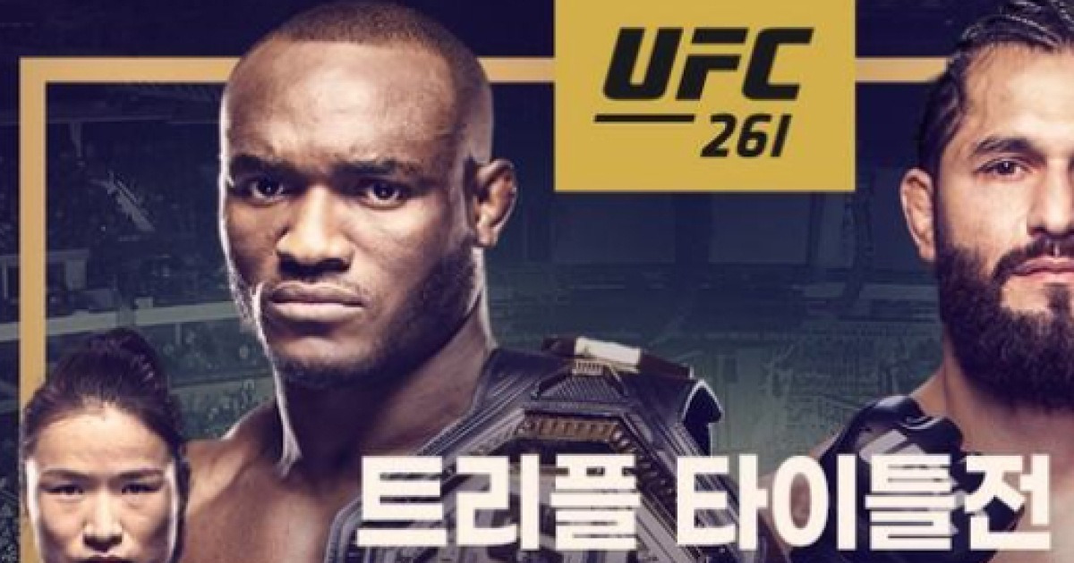 UFC 261, 유관중 경기로 챔피언 3명 탄생..우스만·마스비달 격돌