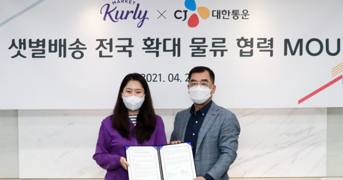 Market Kurly expands dawn delivery outside greater Seoul