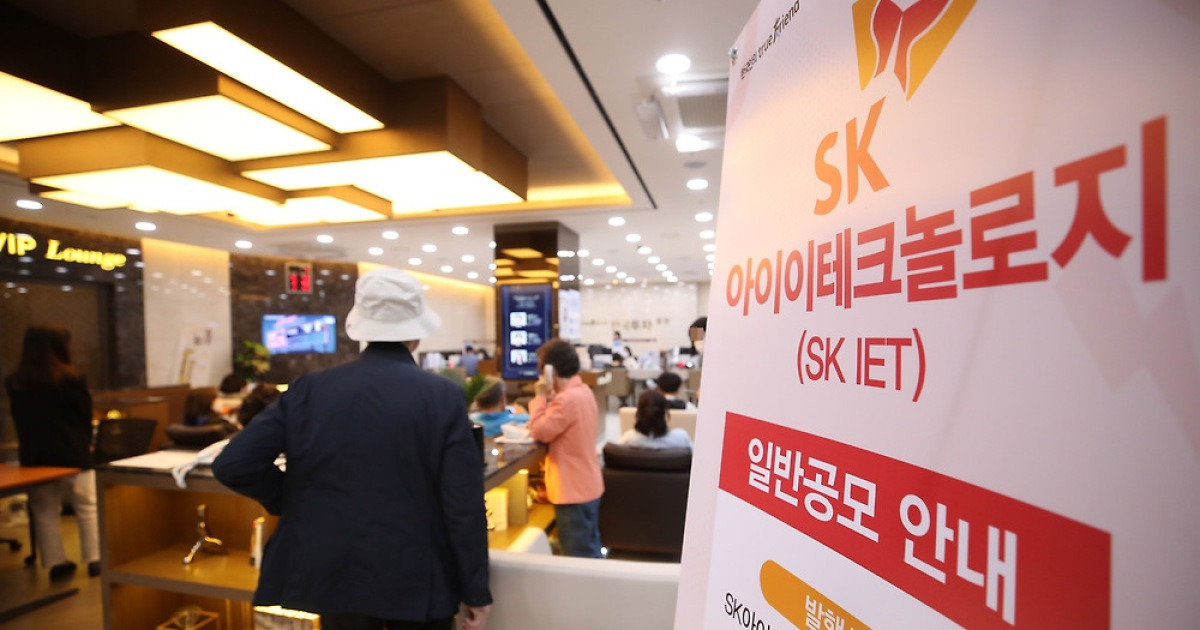 SKIET, 공모주 청약 열기..합산 경쟁률 57.1대 1