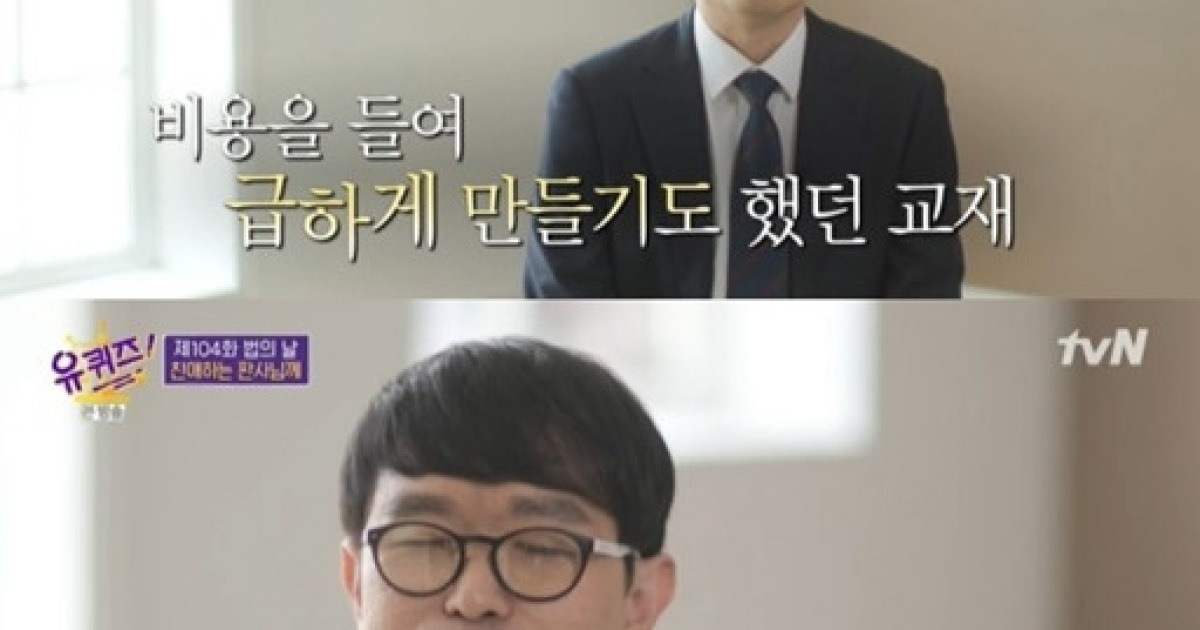 "비교 사라져 더 집중"..시각장애 김동현 판사가 공부할 수 있었던 이유(유퀴즈)