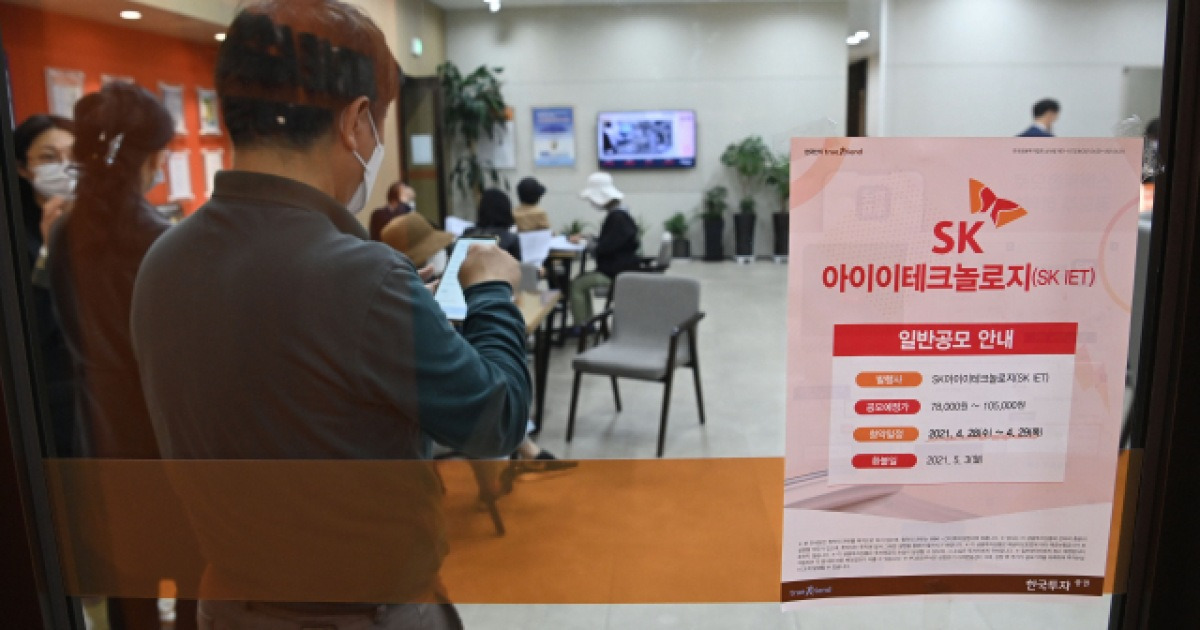 [시그널] SKIET, IPO 청약 새역사..80.9조 몰렸다