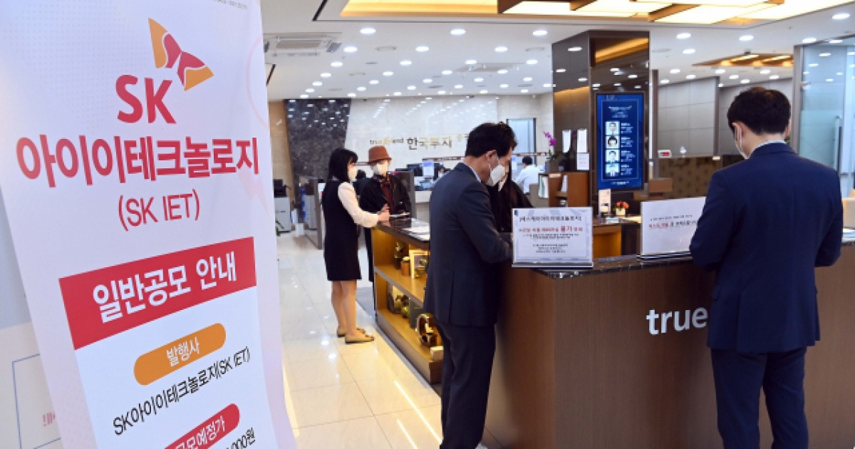 [시그널] SKIET '청약금 81조' 신기록 썼지만..210만 개미군단은 빈손