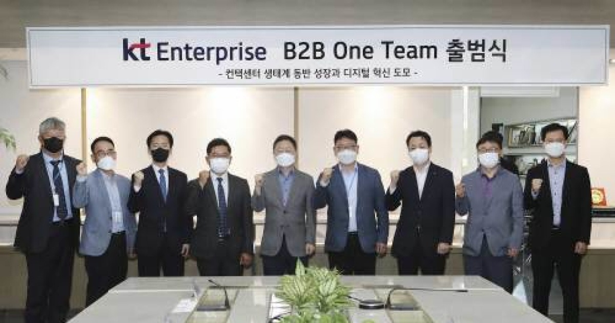 KT, B2B 원팀 출범
