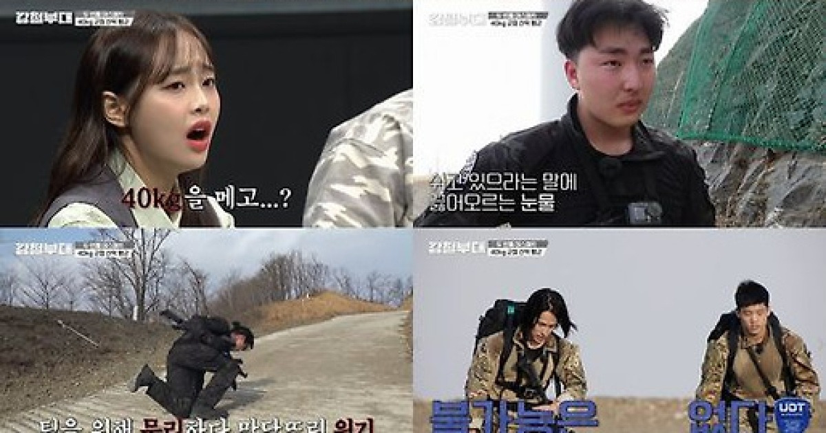 '강철부대' 2번째 탈락 부대는 SDT..UDT･SSU 데스매치 생존