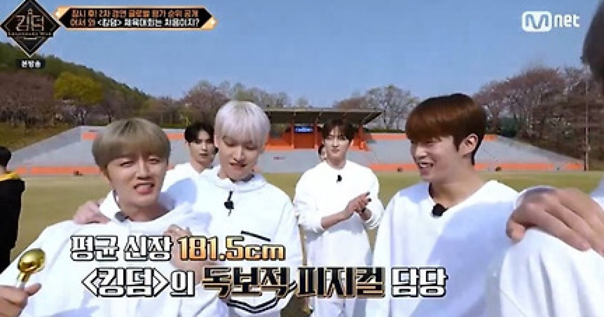 '킹덤' SF9 평균신장 181.5cm→더보이즈 '꽃미남 최다보유'[별별TV]