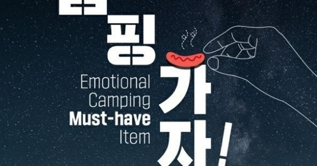 Designer behind controversial GS25 poster, accused of 'misandry ...