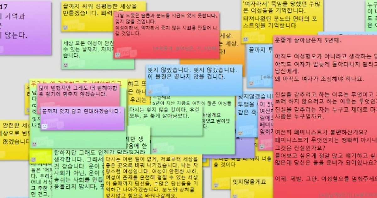강남역 살인사건 5주기 앞두고 온라인 추모공간 마련