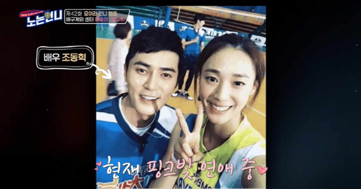 한송이 5년 열애 ♥조동혁과 승부욕 커플 데이트할 때 100만원 내기 노는언니 [종합]