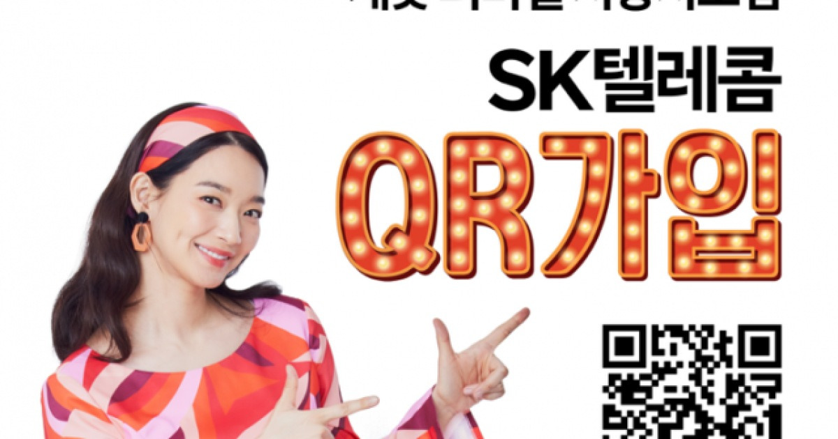 캐롯손보 차 보험, 3300개 SKT 지점서 가입 가능