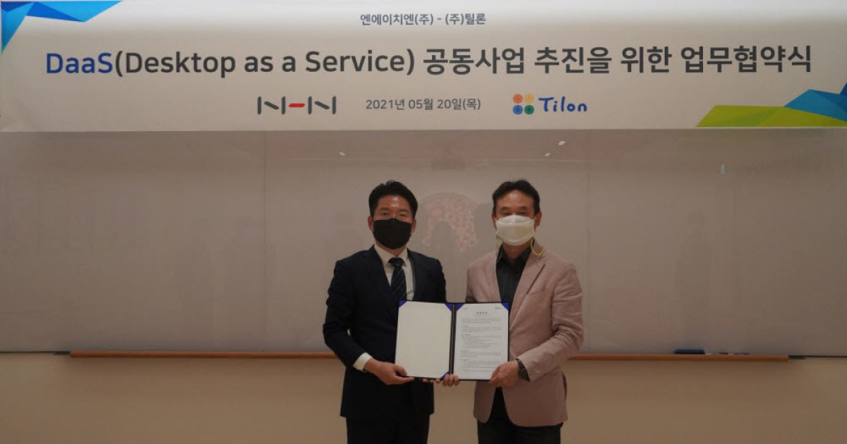 틸론-NHN, DaaS 사업 전방위적 협력 MOU 체결