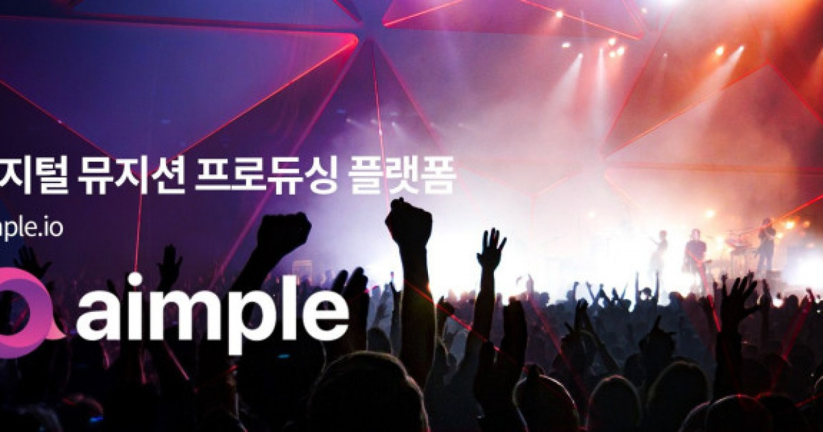 메타버스에서는 누구나 디지털 뮤지션 될 수 있다 이모션웨이브 메타버스 기반 Nft 엔터테인먼트 플랫폼 에임플 올 하반기 출시