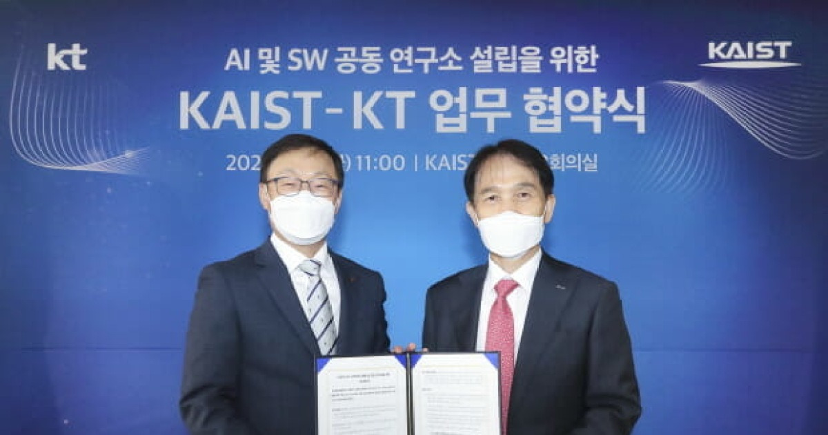 KT, KAIST와 '초거대 AI' 공동개발 시동