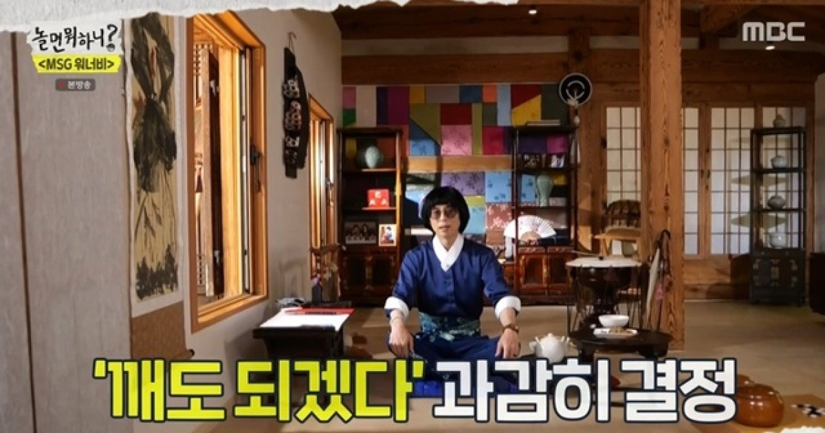 "MSG워너비 TOP8 전원 합격" 유재석, 오디션 편견 깼다 (놀면뭐하니) [어제TV]