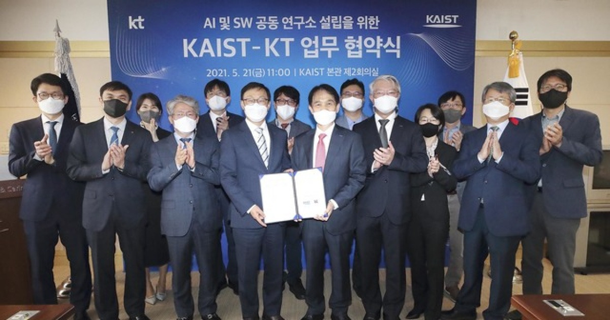 KT-KAIST, AI 및 SW 기술 연구소 공동 설립 위한 협약 체결