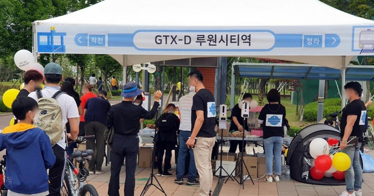 GTX-D Y자 노선으로 변경 촉구하는 인천시민들