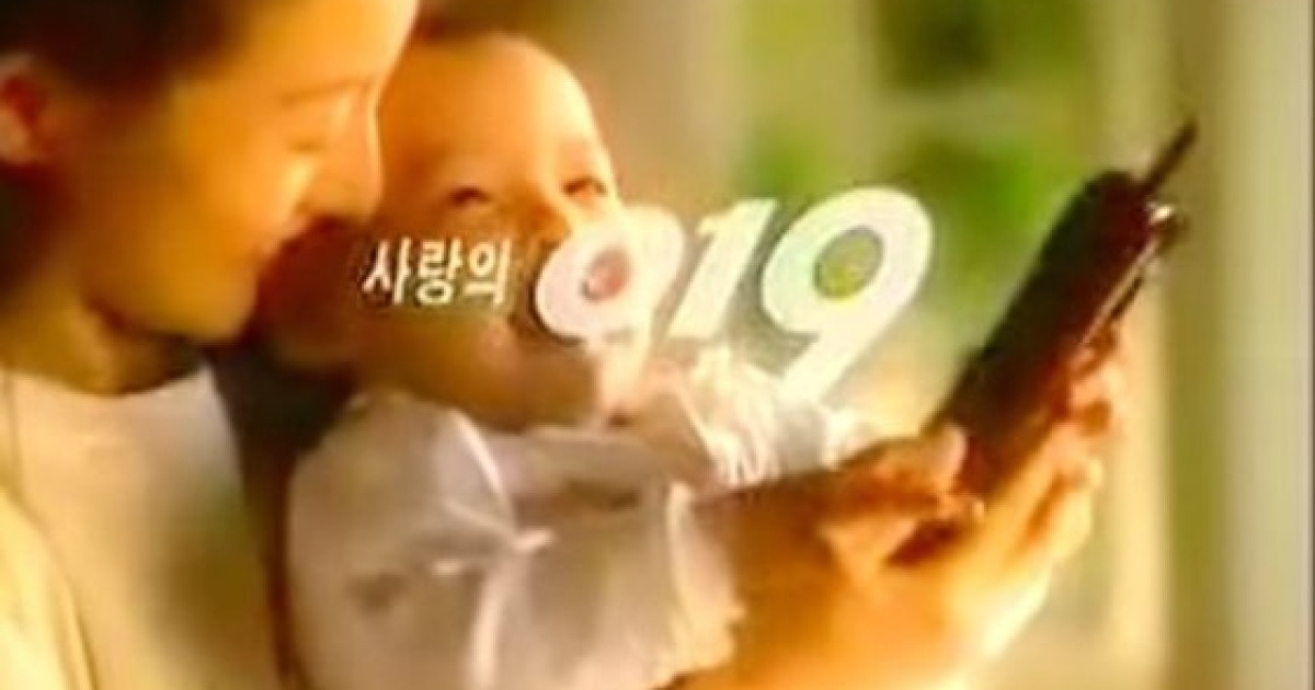 '사랑의 019'도 역사 속으로..14만 2G폰 가입자 어쩌나