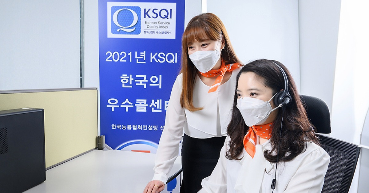 오렌지라이프, KSQI 17년 연속 우수 콜센터 선정
