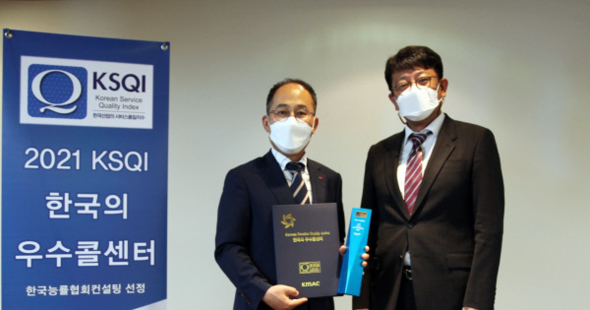 NS홈쇼핑, '2021 KSQI' 우수 콜센터로 선정