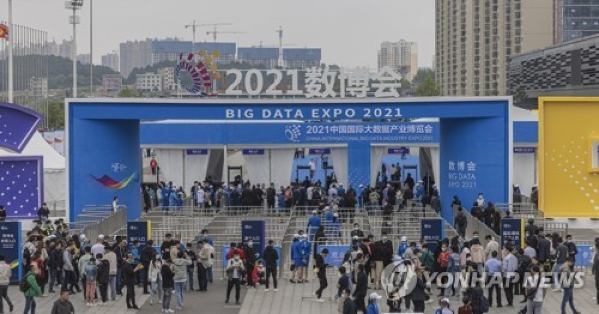 CHINA BIG DATA EXHIBITION TECHNOLOGY