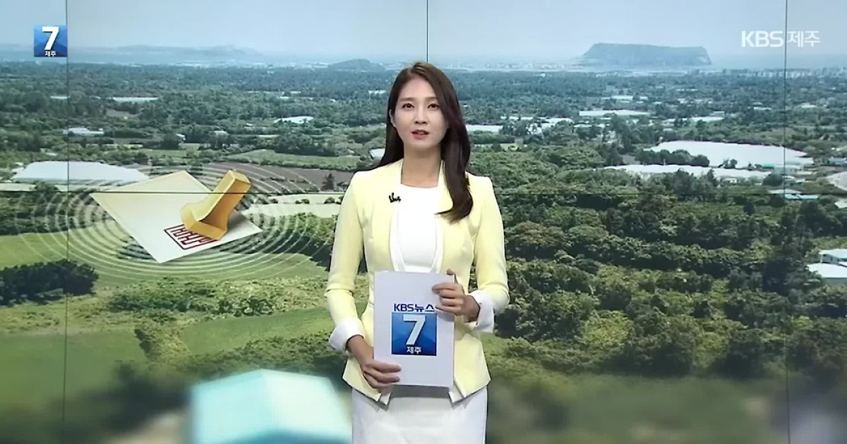 [뉴스7 제주] 클로징