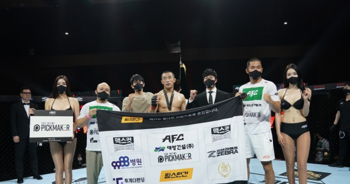 [AFC16] '삼보마스터' 고석현, '기술+체력 우월' 웰터급 챔피언 등극!