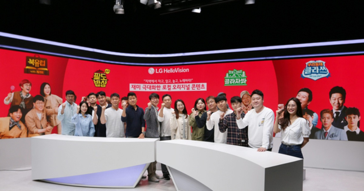 LG HelloVision to spend big on content production