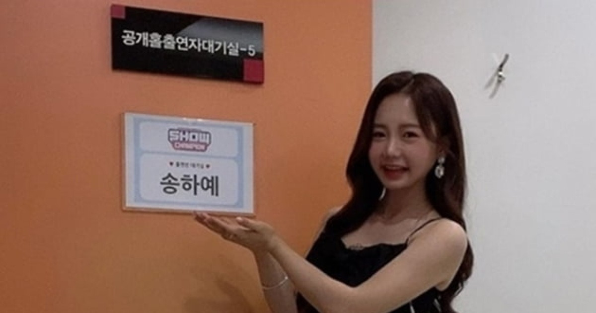 '163cm·47kg' 송하예, 비율 만큼 놀라운 미니 원피스 자태 [TEN★]